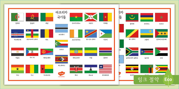 아프리카 국기 단어 매트 Flags of Africa Word Mat