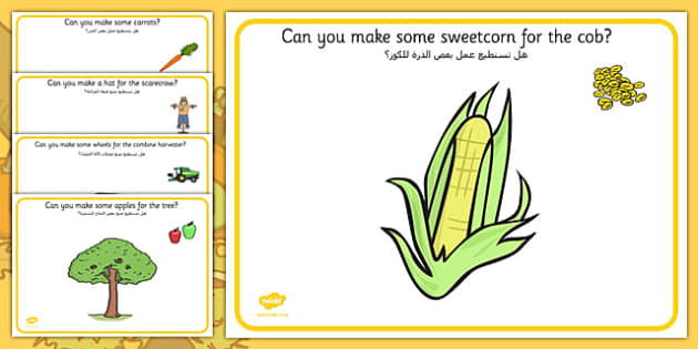 Harvest Playdough Mats Arabic Translation (teacher made)