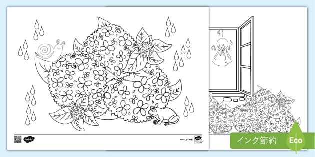 季節のぬりえ「梅雨」 - Twinkl