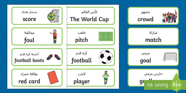 The World Cup Word Cards - Arabic/English (teacher made)