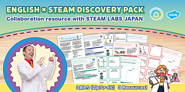 おうちでできるSTEAM実験3つ｜英語フレーズ付き Discovery Pack
