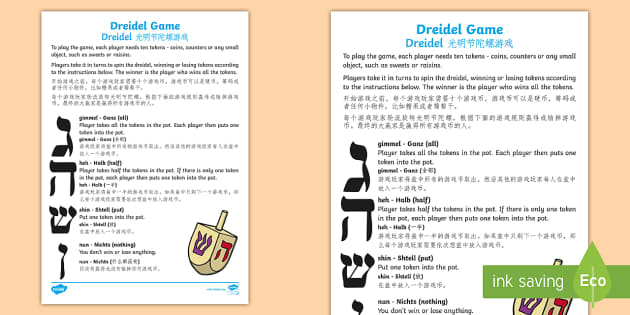 Hanukkah Dreidel Game English/Mandarin Chinese - Hanukkah Dreidel Game