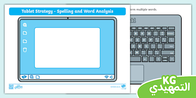 Tablet Strategy - Spelling and Word Analysis - Twinkl