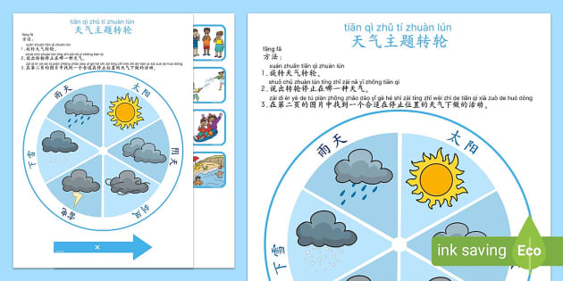 *Singapore Mandarin with Pinyin Weather Spinner Activity* *Singapore Mandarin with Pinyin Weather Spinner Activity*