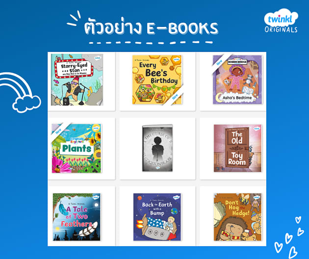 Twinkl FREE Day ดาวน์โหลดสื่อการสอนฟรีทั้งเว็บไซต์ใน 24 ชั่วโมง