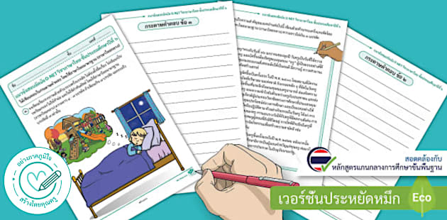 Twinkl FREE Day: Download Teaching Resources Free for 24 Hours