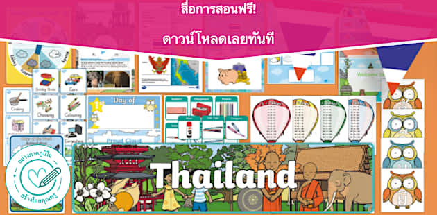 Twinkl FREE Day: Download Teaching Resources Free for 24 Hours