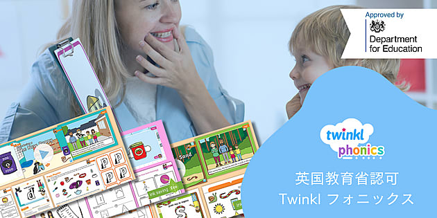 無料デー 2025 | Twinkl Japan Free Day - Twinkl