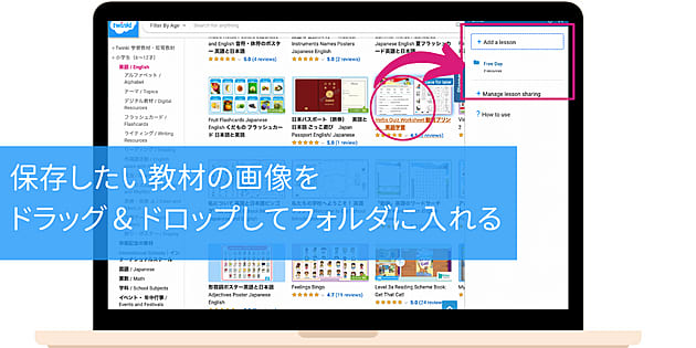 無料デー 2024 | Twinkl Japan Free Day - Twinkl