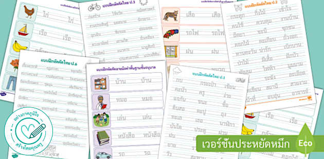 Twinkl FREE Day: Download Teaching Resources Free for 24 Hours