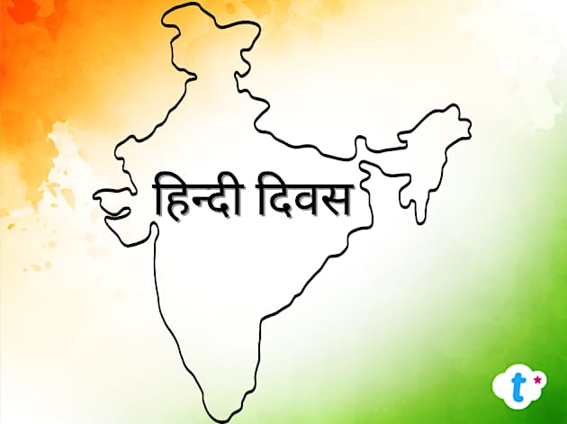 Hindi Diwas Posters: Five Creative Ideas for Hindi Divas Posters