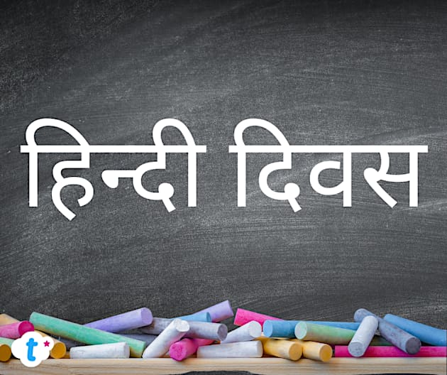 Hindi Diwas Posters: Five Creative Ideas for Hindi Divas Posters