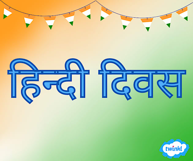 Hindi Diwas Posters: Five Creative Ideas for Hindi Divas Posters