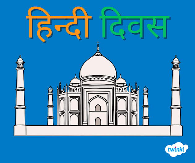 Hindi Diwas Posters: Five Creative Ideas for Hindi Divas Posters