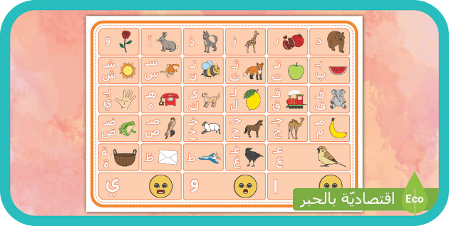 Arabic Phonics: Unleashing the Magic of Language Learning