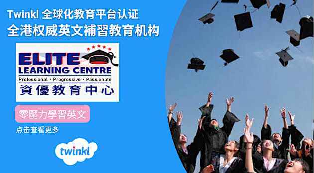 香港雅思 & DSE 英語常用語 - Twinkl