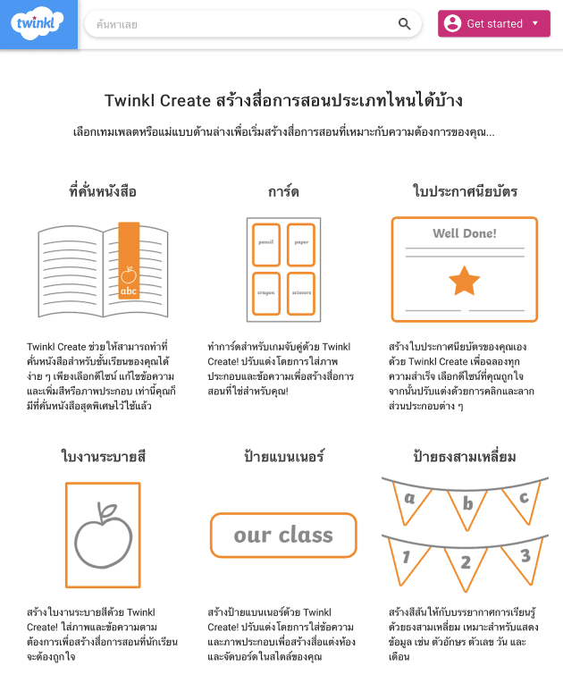 5 เหตุผล ทำไมคุณครูและผู้ปกครองถึงเลือกเป็นสมาชิกกับ Twinkl (ทวิงเคิล)