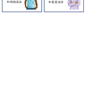 Daily Routine Visual Aid - English/Mandarin Chinese/Pinyin